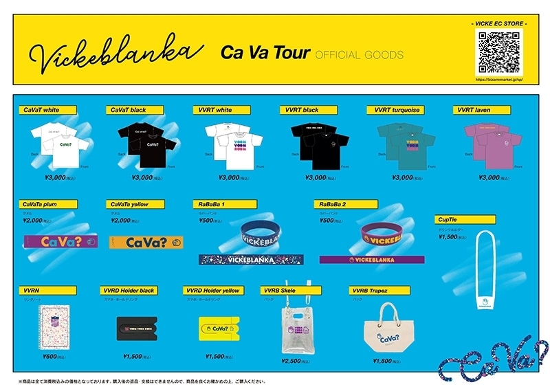 Vickeblanka Ca Va Tour OFFICIAL GOODS、公開！！ | ビッケブランカ OFFICIAL FANCLUB ...